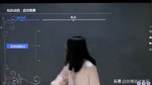 应交税费进项税额转出的知识点