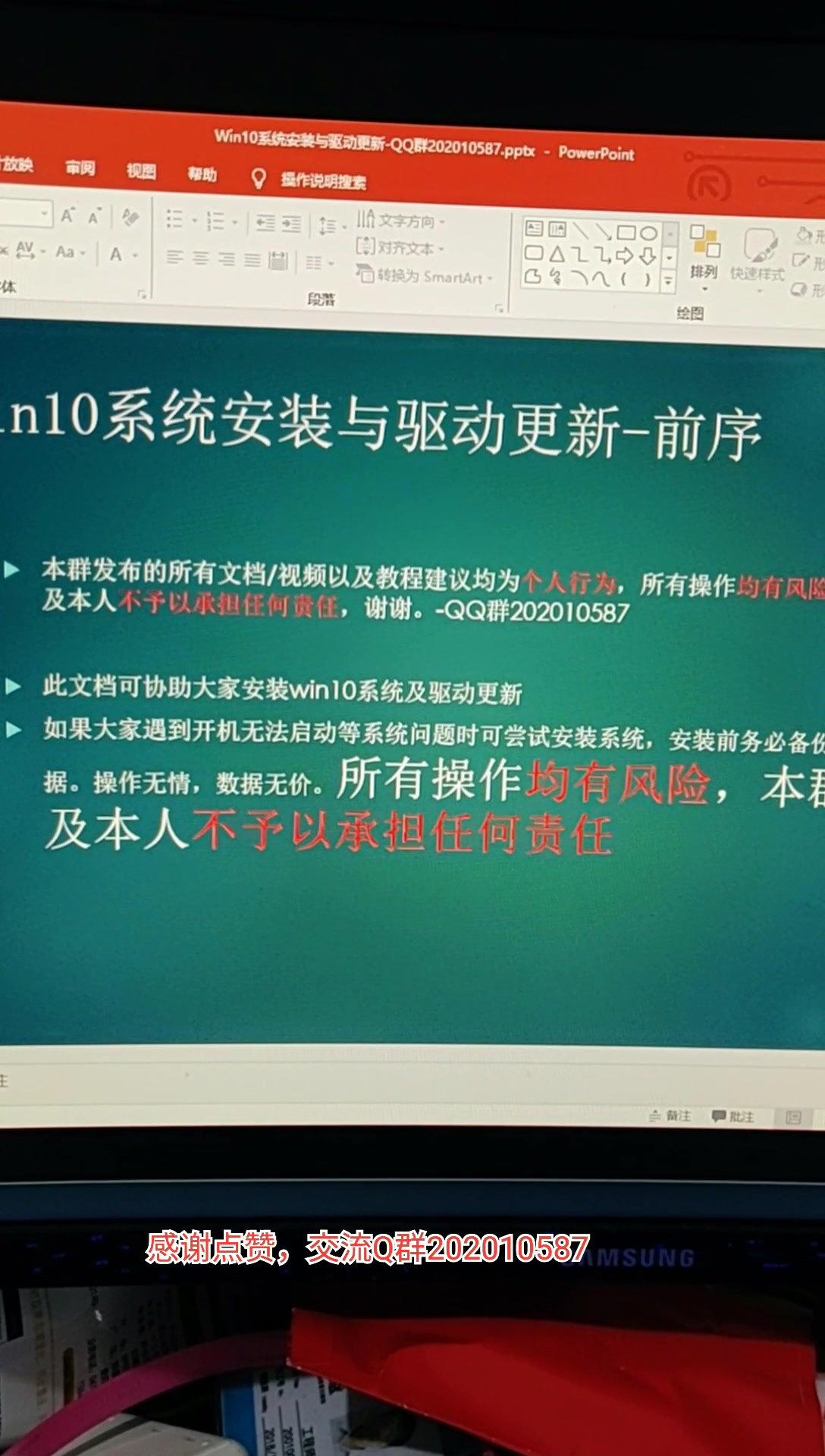 Windows10系统的安装教程,电脑装系统-楠哥难舍
