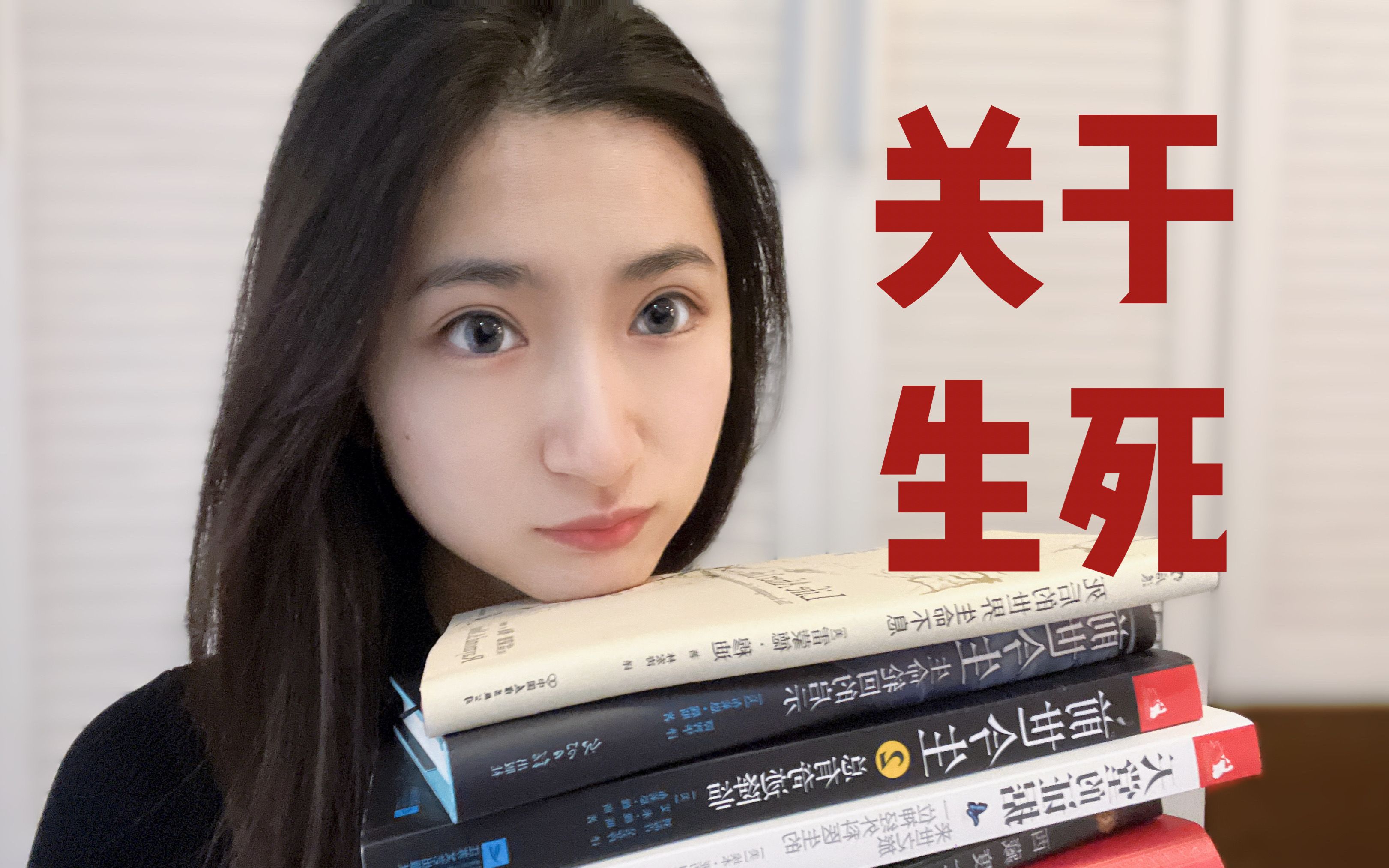 生命是否有轮回?死后的世界是什么样的?|看这六本书就够了!