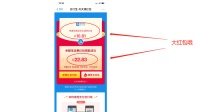 支付宝送红包再次升级, 一次可以领取两个红包, 不知道的快来看看