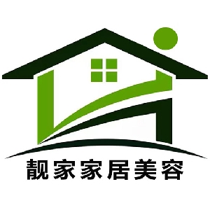 靓家家居服务 