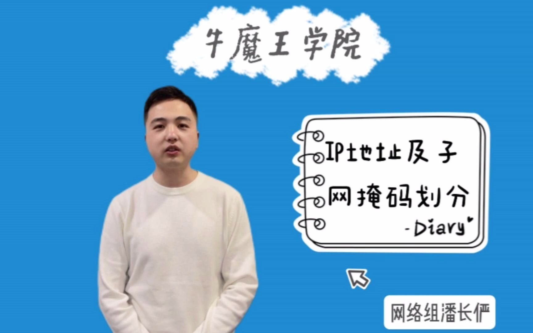 IP地址及子网掩码划分