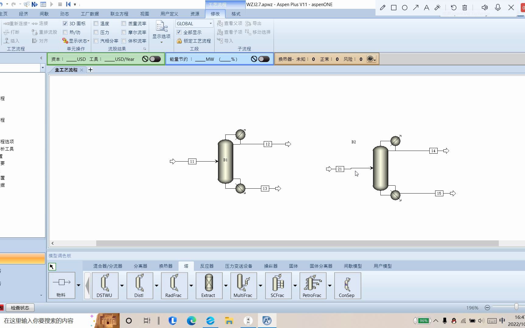 Aspen相关操作7.1