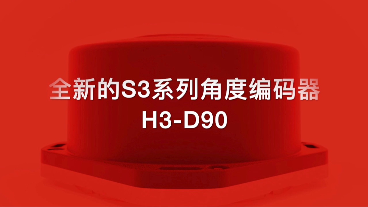 发格自动化推出新的3系列角度编码器