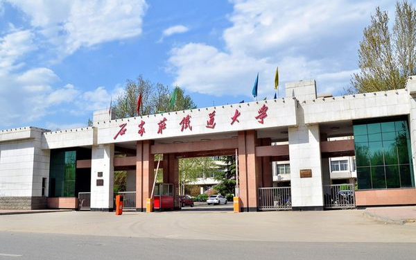 【石家庄铁道大学】宣传片