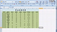 WPS表格教程第六集详细版(共12集)_标清