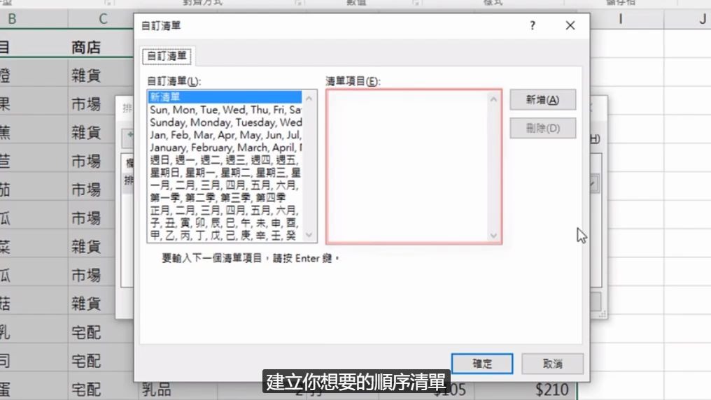 Excel 基础教学 04
