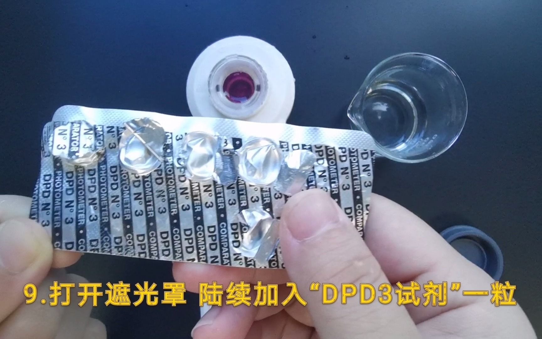 教你检测游泳池水中的化合性余氯指标?