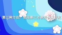 微信好友删除后怎么恢复?很多人不知道的方法
