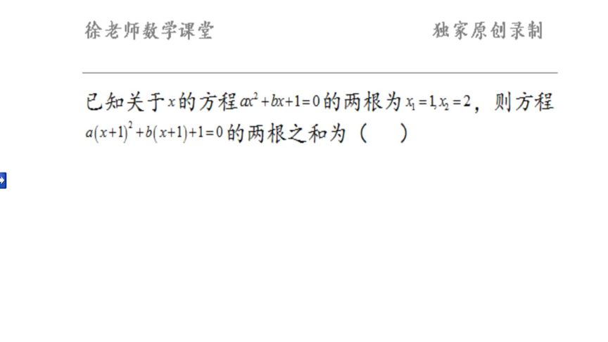 9上:一元二次方程与2次函数的关系,难度系数5颗星