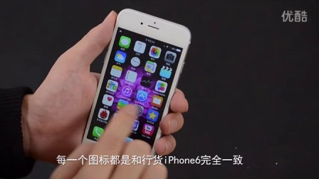 苹果6 1;1港版iPhone6 手机视频演示