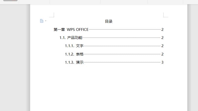 Word新手教程 Word设置目录页码 与正文页码不同