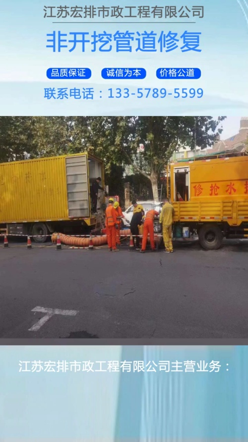 管道变形塌陷置换有没有