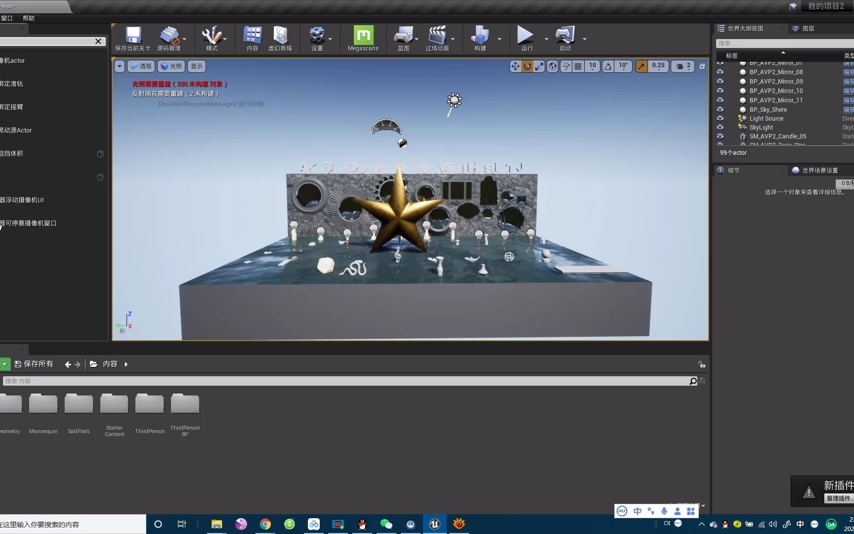 Ue4高分辨率图像输出之屏幕截图操作教程