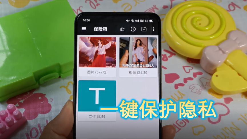 隐私更有安全保护,打开计算机秒变保险箱,帮你一键加密