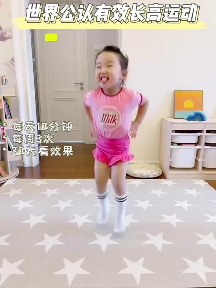 世界公认有效的长高运动,每天10分钟一起练起来