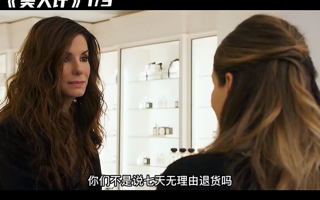 电影《瞒天过海美人计》第1集。