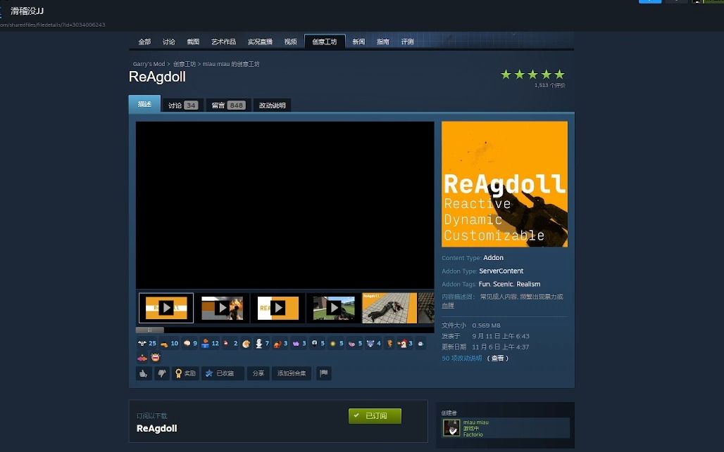 [GMOD] ReAgdoll/布娃娃重制/汉化效果展示_单机游戏热门视频
