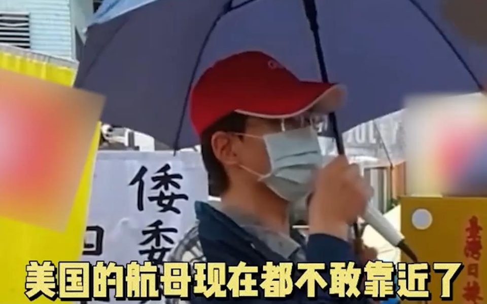 台湾民众上街头喊话:背靠伟大祖国,才能平视世界,拥有尊严!