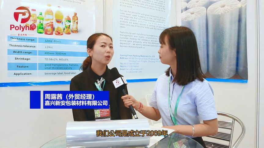 PVC热收缩膜的应用非常广泛,未来在终端回收会是一大挑战