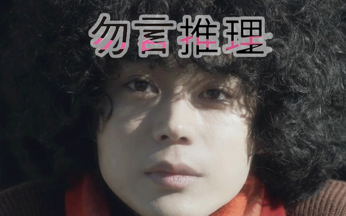 豆瓣8.4,开年最火爆日剧完结!期待《勿言推理》第二季早日到来!
