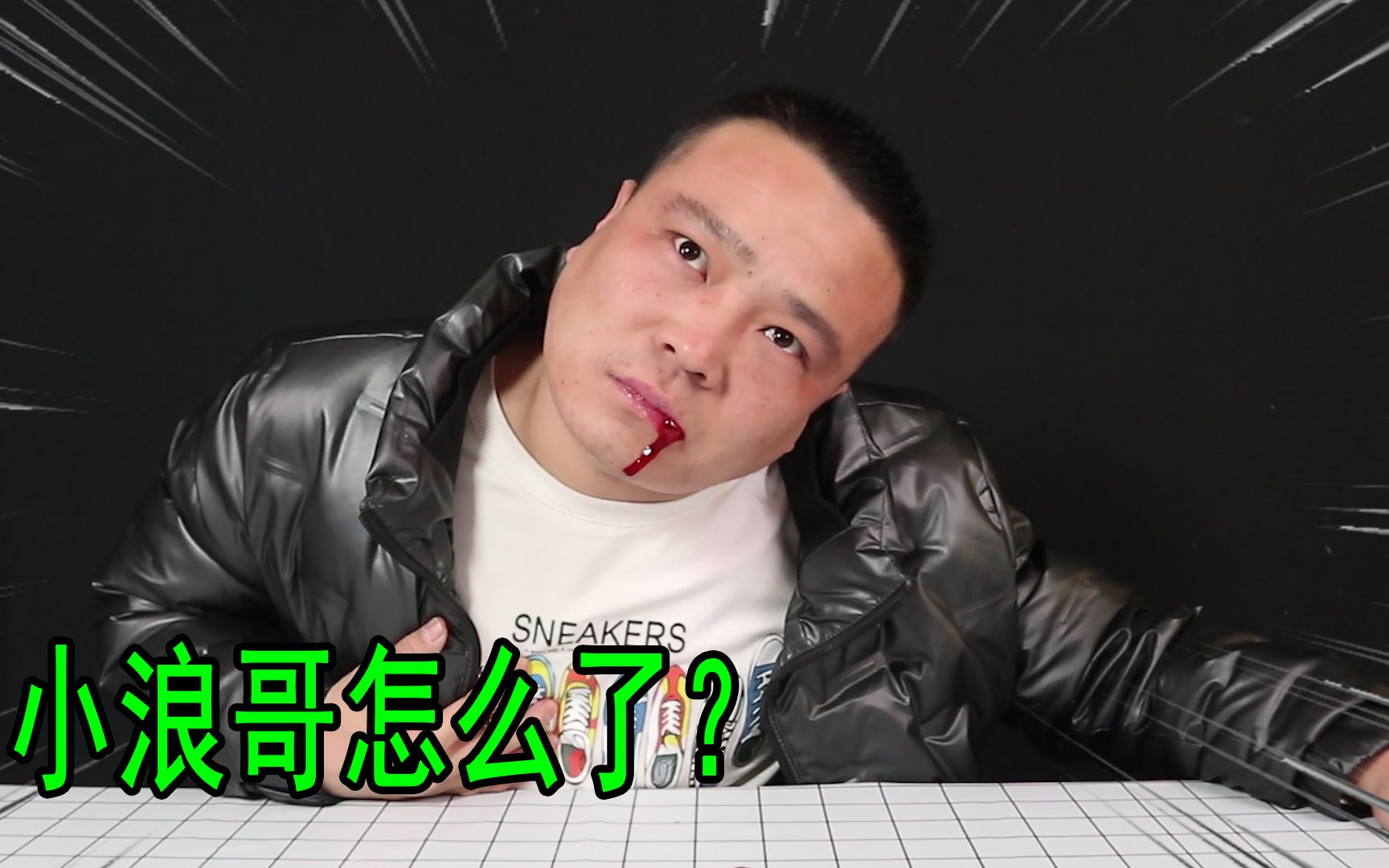 电影电视剧中的吐血镜头是怎么拍的?这道具也太逼真了吧!
