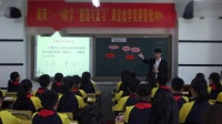 “ 分数的意义和性质”单元整理和复习_雷老师(二等奖)_小学数学(...