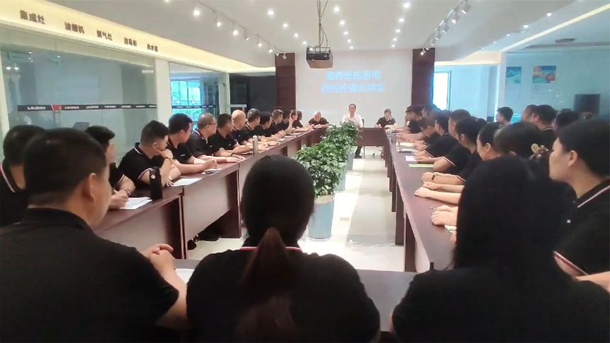鑫奇付董事长主持集成厨电省级经理总结会,营销工作全面展开!