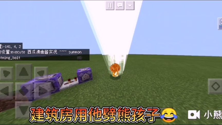 MC中2个必备坑人指令