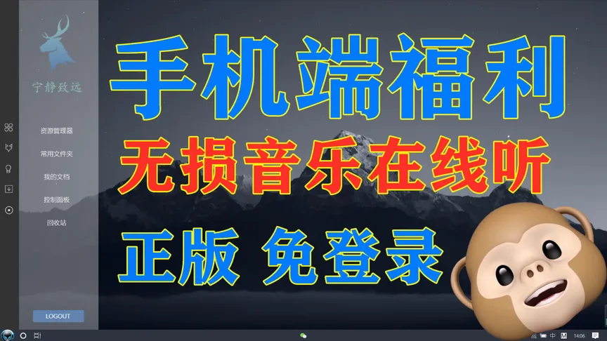 手机端音乐播放器,无损音乐免费听,正版免登录