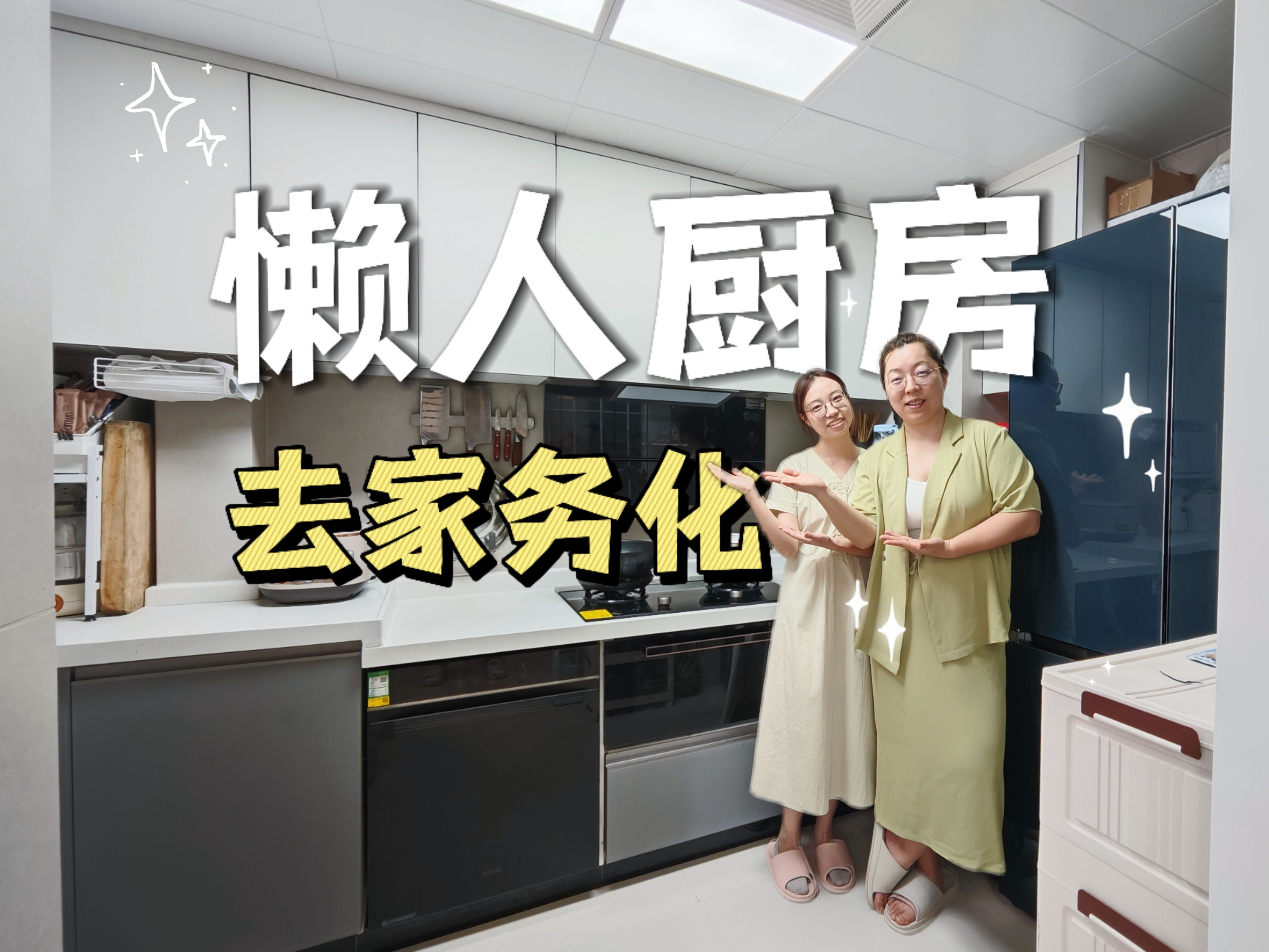 懒人厨房如何设计去家务化?附装修避坑经验