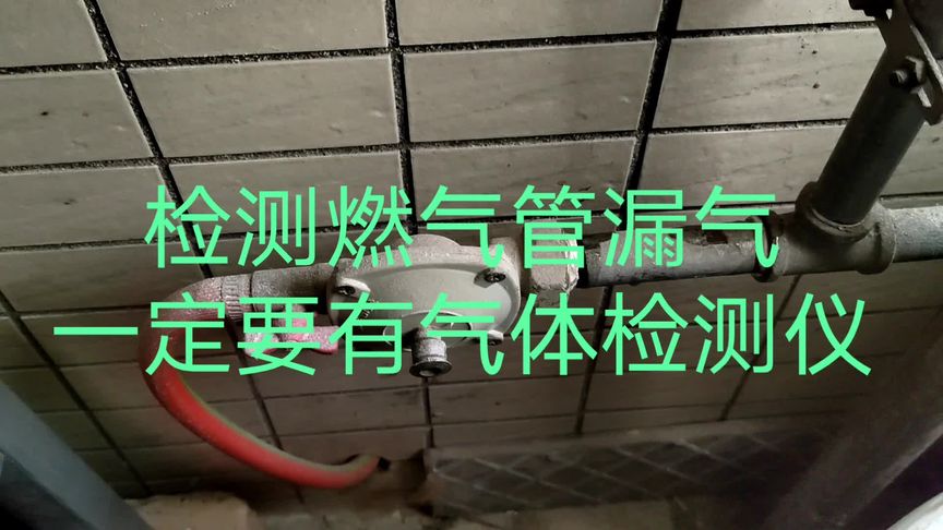 气体检测仪,修漏气必备,今天第一次使用,不喜勿喷#检测仪器