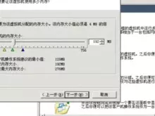 VMware虚拟主机-基本设置