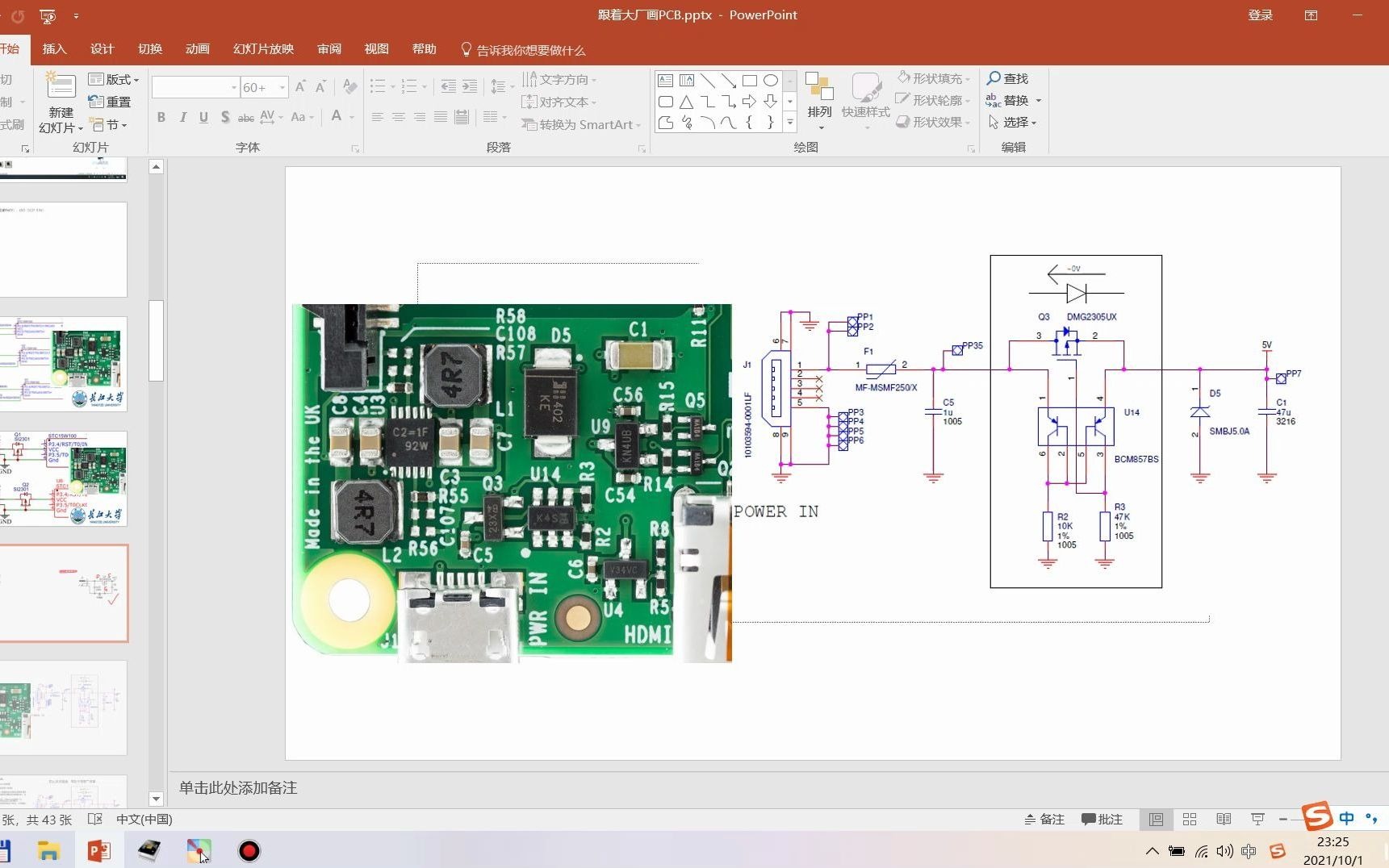 跟着大厂学画PCB1—STM32F407VET6 Layout 设计