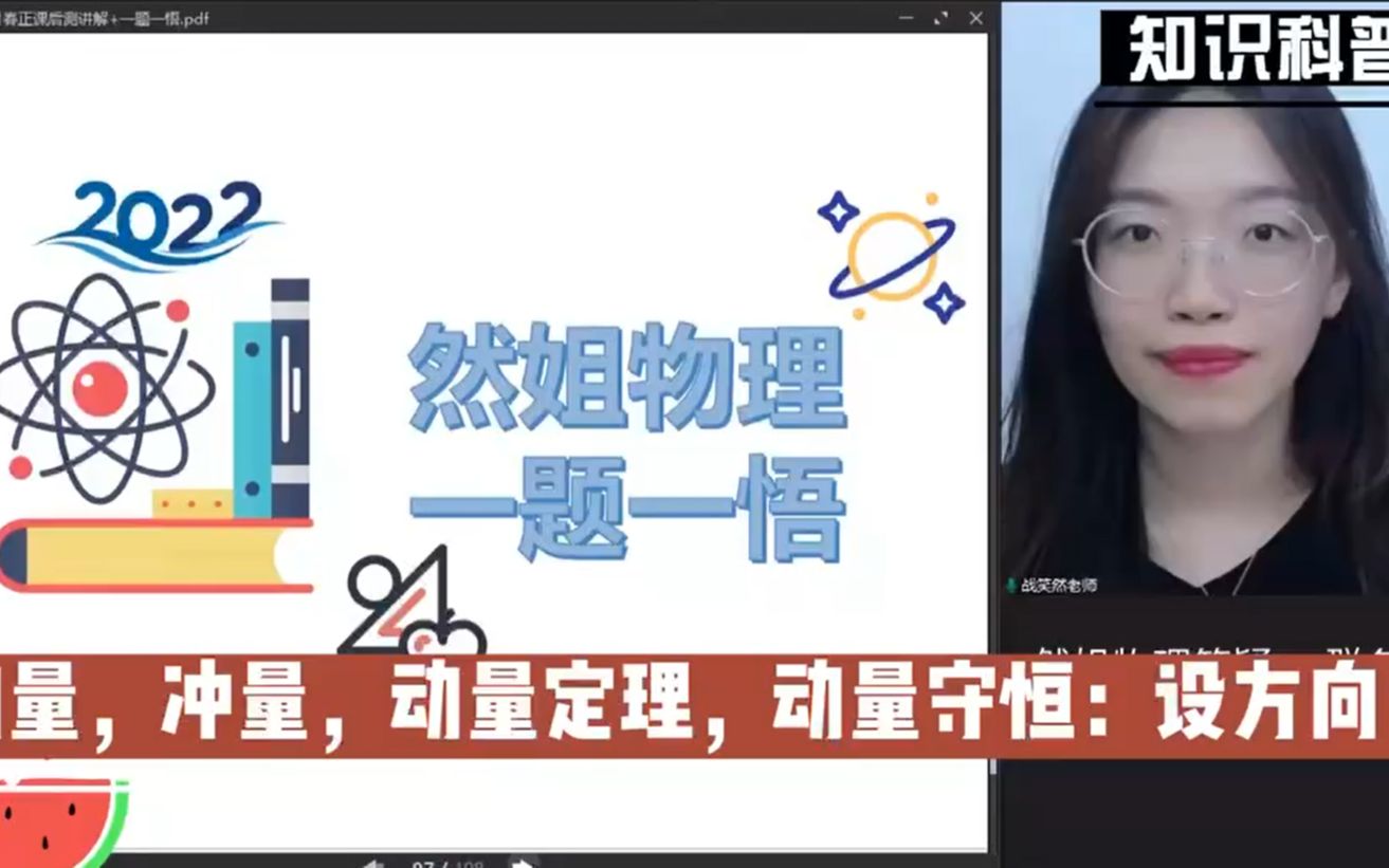动量,冲量,动量定理,动量守恒:设方向!