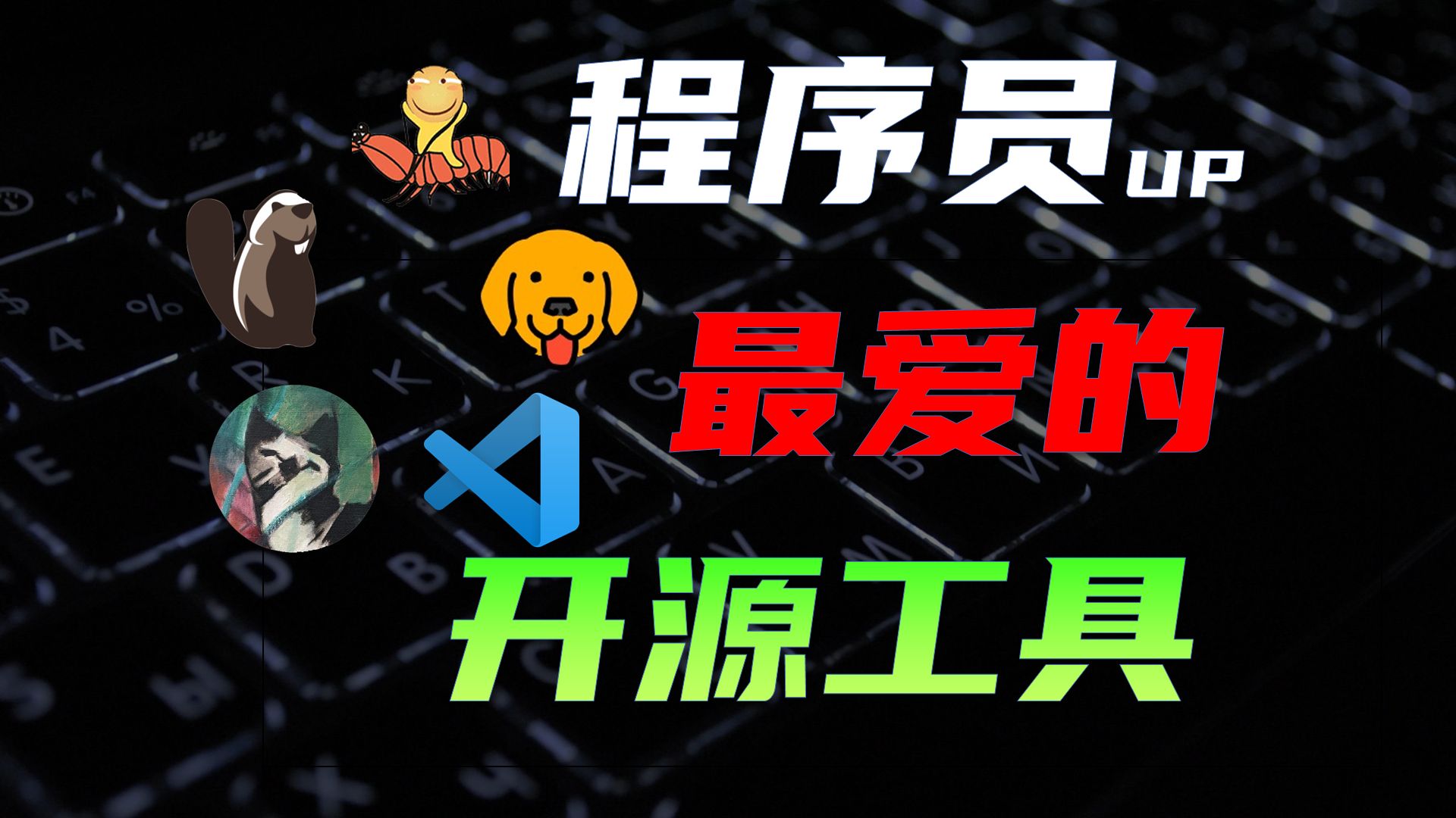 四款开源开发工具,免费安全优雅好用,Tabby终端工具,Bruno,API测试...
