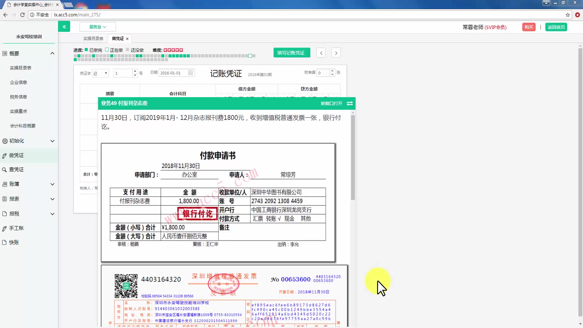 小公司明细账_多栏式明细账科目_三栏式明细账适用于