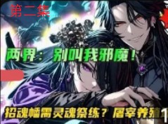 ...而是慈善家、鬼屋创始人、畜牧屠宰企业所有者。在蓝星与修仙世界...