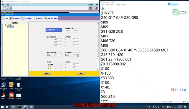 UG后处理构造器修改-2