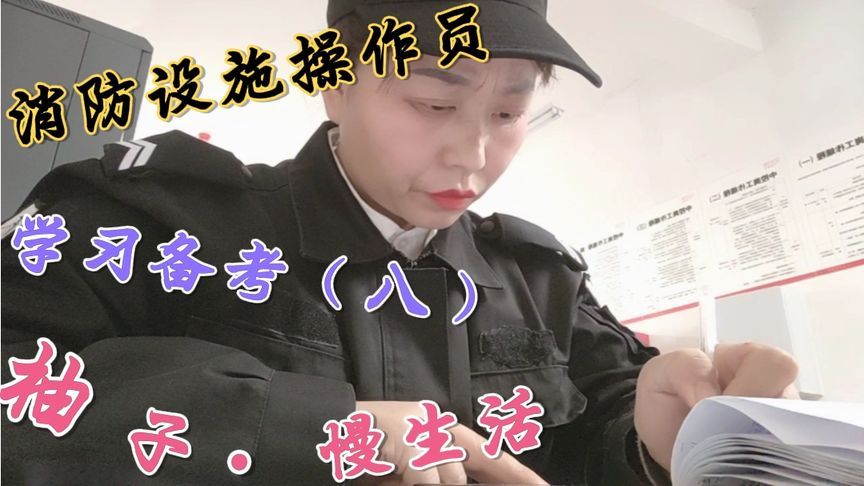 消防设施操作员备考8:消控室～泰和安主机历史记录等信息查询