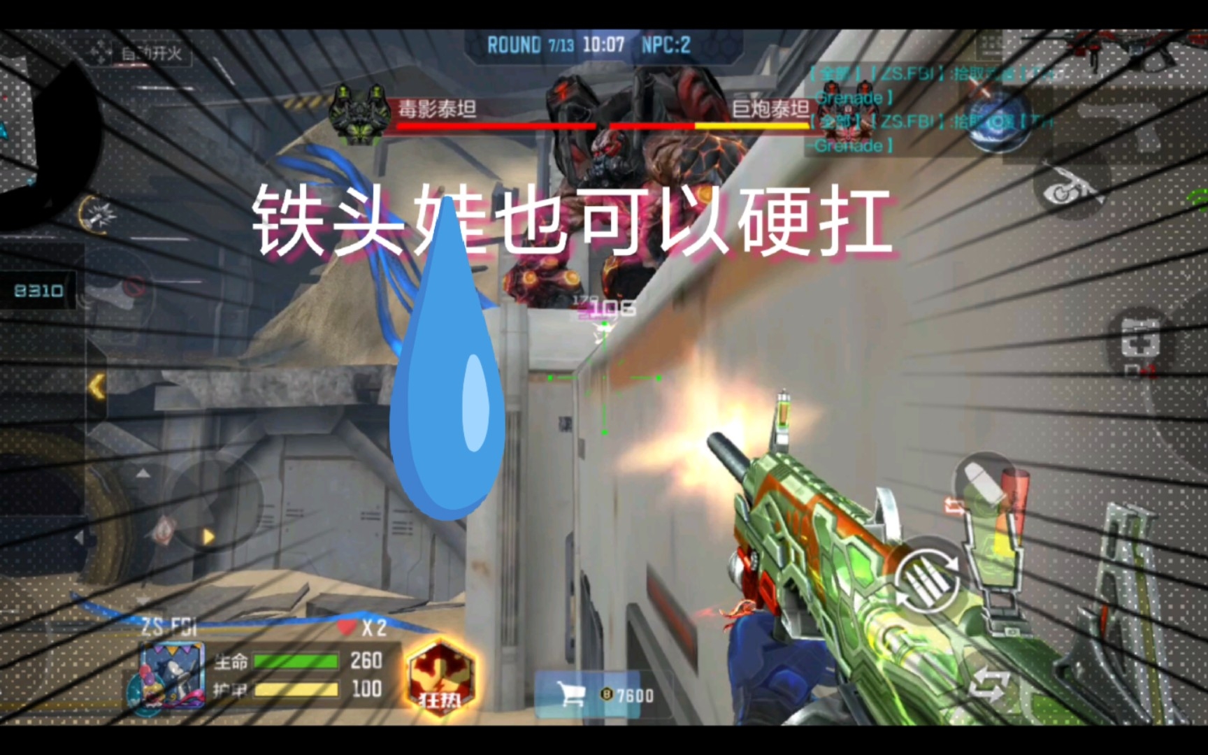 [CF手游 挑战模式] 单刷 沙海活城 曼陀罗09碎片 技巧 单刷 满满干货 ...