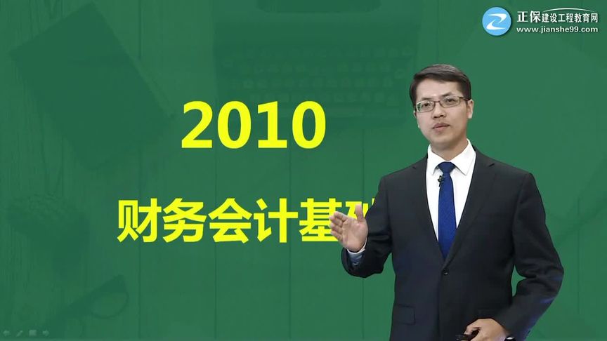 【2020年一建备考】经济必会200题之财务会计基础