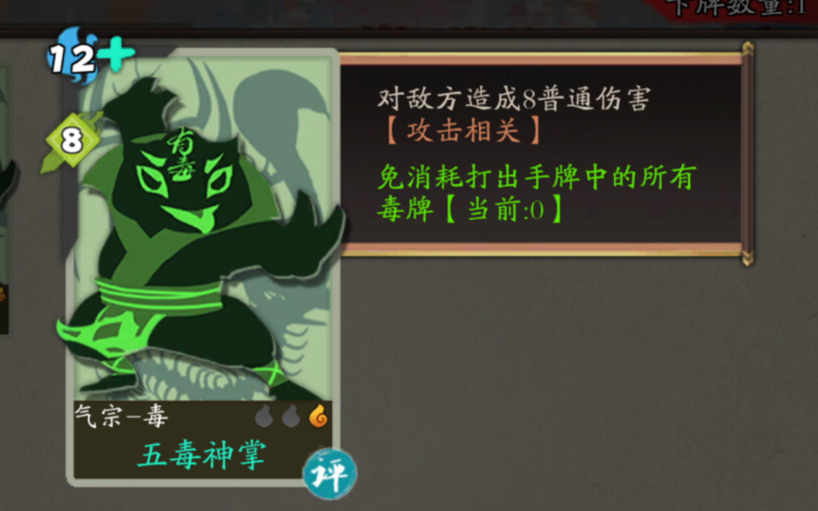「古今江湖」灵蛇拳炸裂!五毒神掌的正确用法!