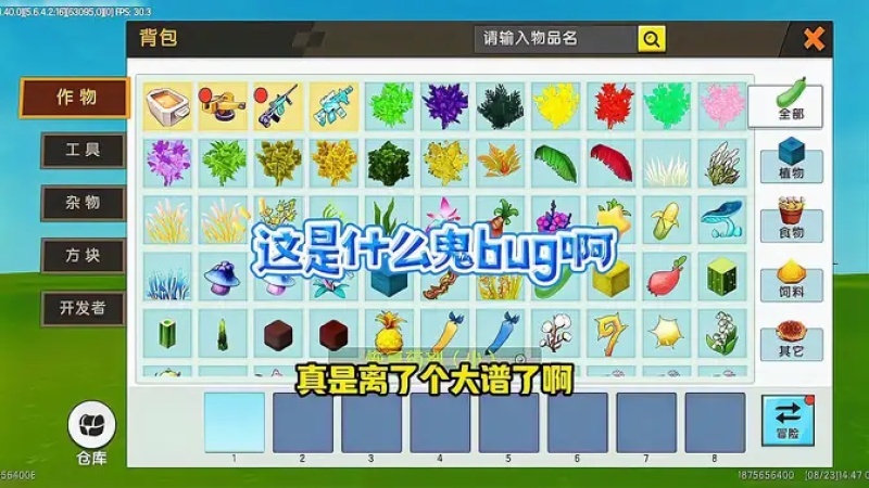 迷你世界:这是什么大bug啊,我真得服了啊
