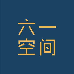 六一空间幼儿园设计 