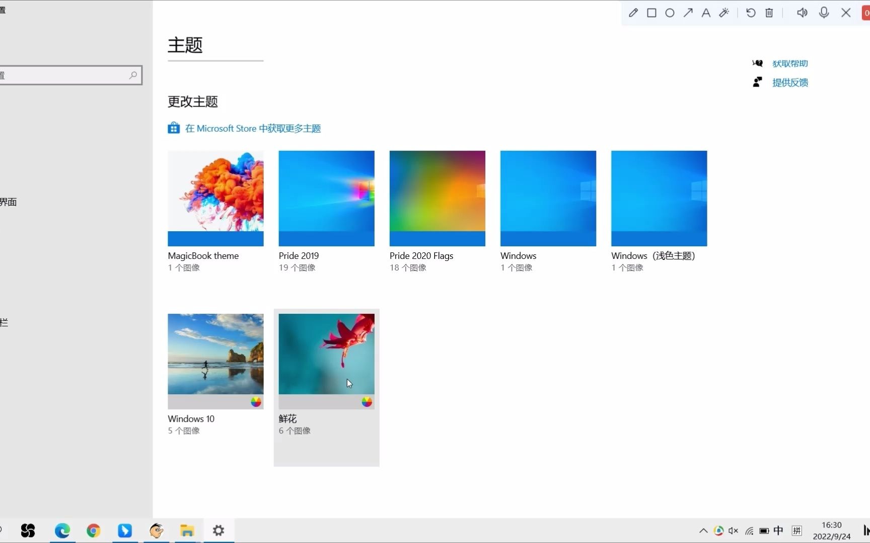 Windows使用技巧