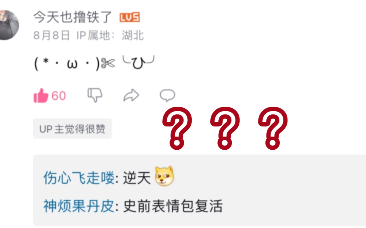 “高端的评论,往往只需要简单的几个符号”