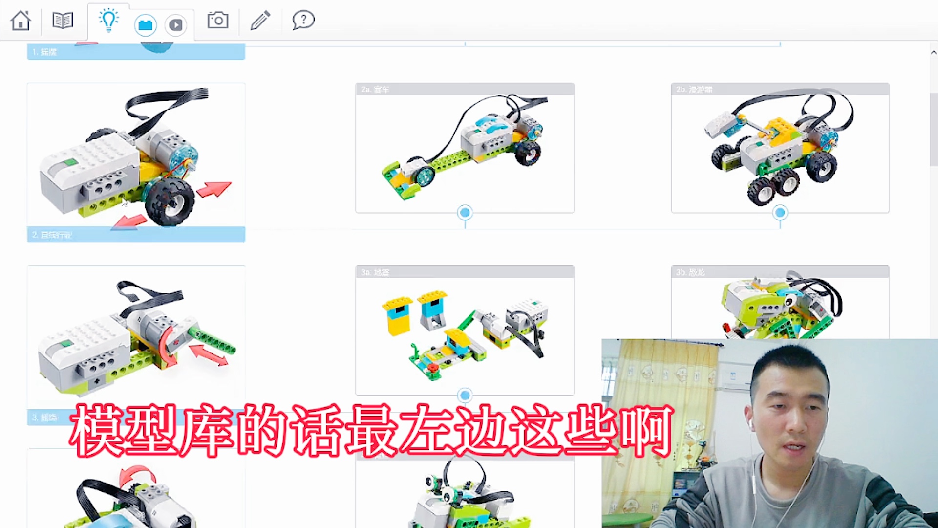 乐高wedo2.0基础教学,3分钟入门,适合0基础