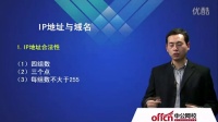 2015事业单位计算机专业知识课程基础精讲班试听