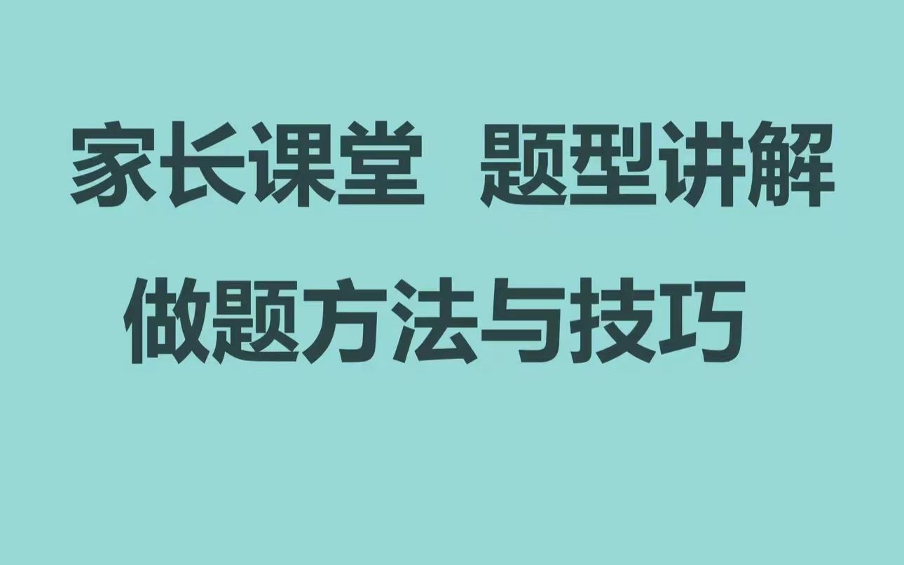 初高中衔接二次函数反比例函数一次函数